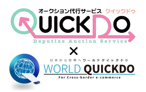 ｛Qucikdo｝×｛World Quickdo｝ – お客様用・特設ページ